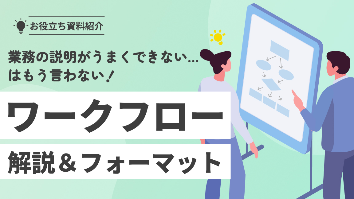 COROPS WEB | 【1分解説】COROPSって何？