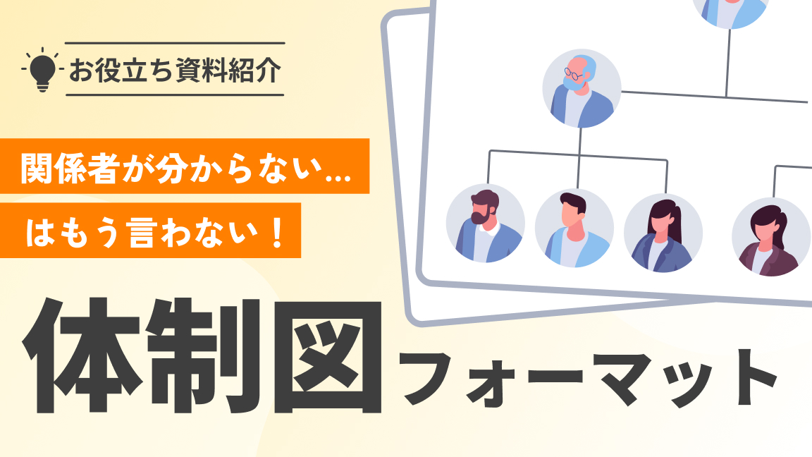 COROPS WEB | 【1分解説】COROPSって何？